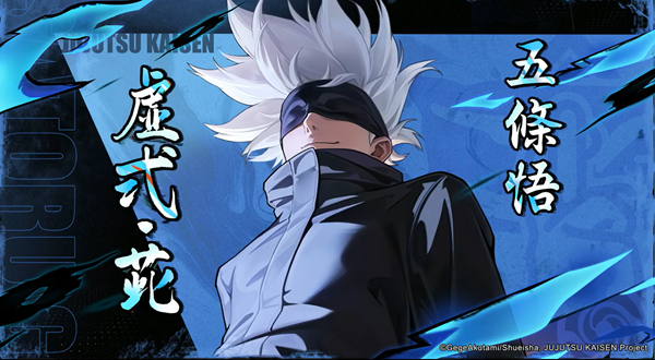 Skin Tulen Gojo Satoru bao nhiêu quân huy?